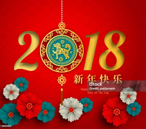 2018 중국 새 해 종이 절단 년의 개 벡터 디자인 인사말 카드 전단지 초대장 포스터 브로슈어 배너 달력 한자 해피 뉴가 어 부유한 의미 0명에 대한 스톡 벡터 아트 및