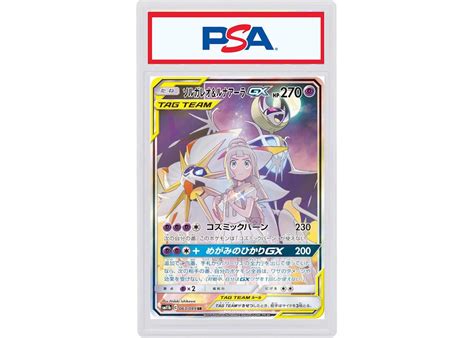 2019 Pokemon Japanese Sun And Moon Dream League 063 Full Artsolgaleo