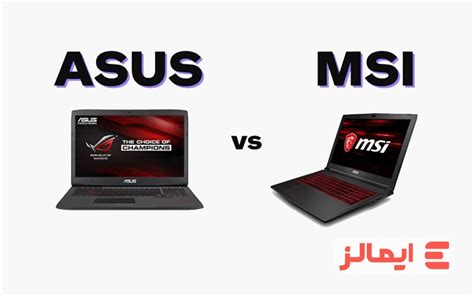 مقایسه لپ تاپ ایسوس و ام اس ای ؛ کدام بهتر است؟ ایمالز