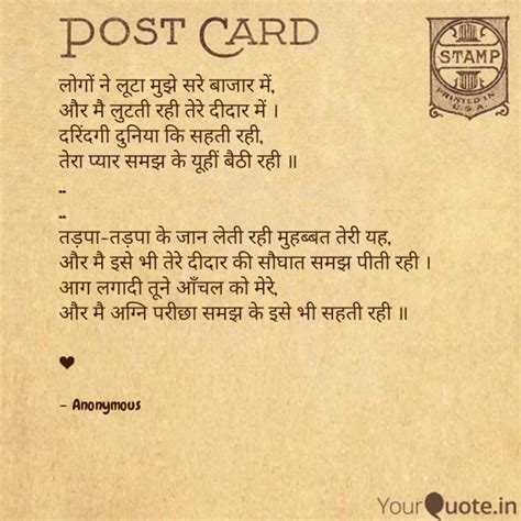 लोगों ने लूटा मुझे सरे बा Quotes And Writings By Agam Jain Yourquote