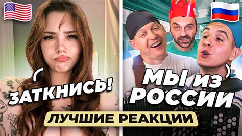 БАЯНИСТ в ЧАТ РУЛЕТКЕ ЛУЧШИЕ реакции ИНОСТРАНЦЕВ на РУССКИЕ ПЕСНИ YouTube