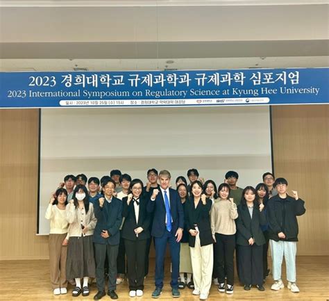 2023년10월 경희대학교 규제과학과 규제과학 국제 심포지엄 개최 Gallery 경희대 약물경제 및 빅데이터분석학 연구실