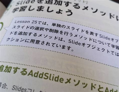 Vbaでタイトルスライドを先頭に追加するパワーポイントマクロ・powerpoint Vbaの使い方slide・スライド