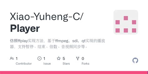 Github Xiao Yuheng Cplayer 仿照ffplay实现方法，基于ffmpeg、sdl、qt实现的播放器，支持暂停