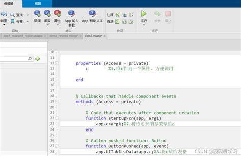 2021 10 24 Matlab App Designer将app1中的数据传递给app2，两步实现matlab Appdesigner 数据如何在第二个app使用 Csdn博客