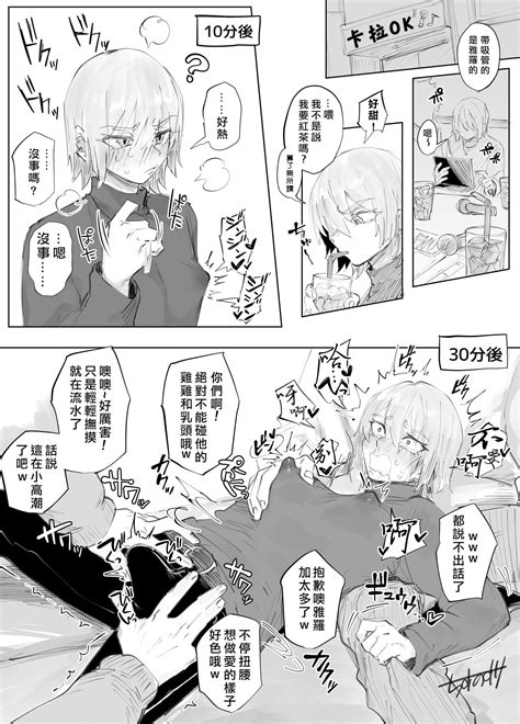 Umeme Gara Series Page 38 Nhentai Hentai Doujinshi And Manga