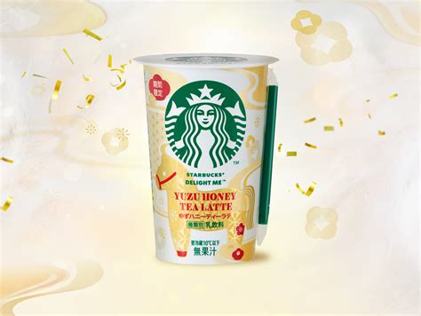 Starbucks Japan Releases New Zodiac Chilled Cup Drink For 2026