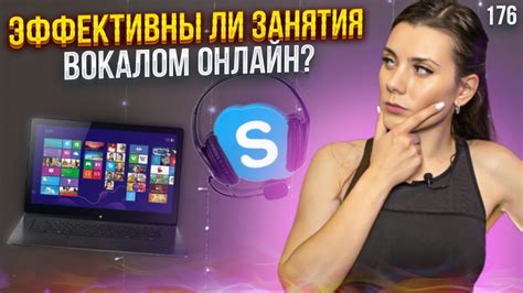 Вокал Онлайн | РАБОТАЕТ ИЛИ НЕТ? | Уроки Вокала Онлайн - YouTube