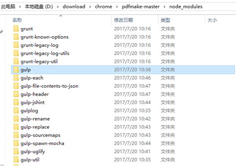 pdfmake实现中文支持，解决中文乱码问题 kjxy 博客园