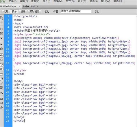 手把手教用你DIV和CSS建个人网站 那些你不知道的技巧 DIVCSS