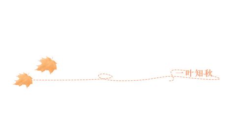 Autumn Split Autumn Maple Leaves Line Animation  Png Images Psd