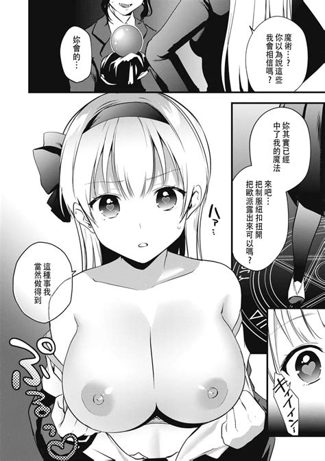 Fuuki Iinchou No Saimin Seishori Katsudou Kiroku 風紀委員長的催眠性處理活動記錄 Page 8 Nhentai Hentai