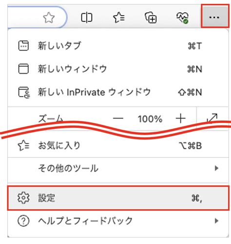 Webブラウザでcookieを有効にする方法を教えてください ヘルプ