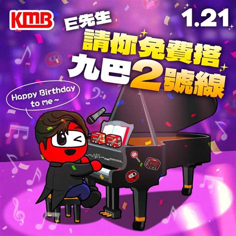 九巴 Kmb：免費乘搭 2號路線（211） Jetso Club 著數俱樂部