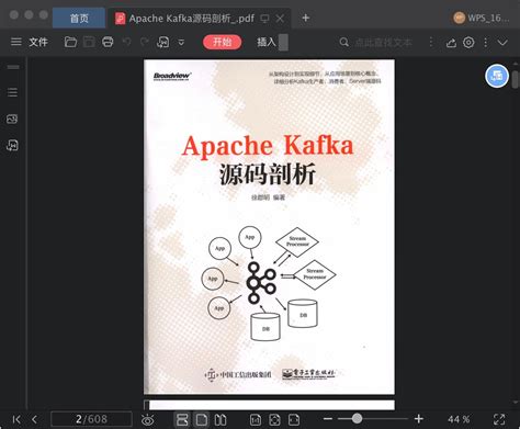 Apache Kafka源码剖析PDF电子书 MB 下载 码农书籍网