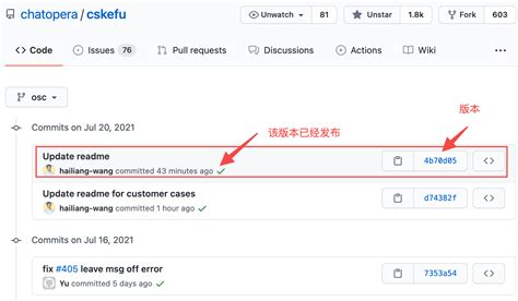 春松客服的系统维护开源客服系统 Chatopera