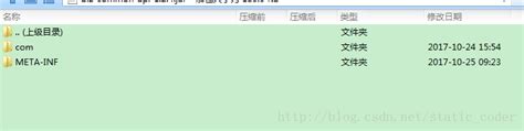 Jsp页面打jar包及其引用jsp打包jar Csdn博客
