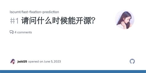 请问什么时候能开源？ · Issue 1 · Lscumtfast Fixation Prediction · Github