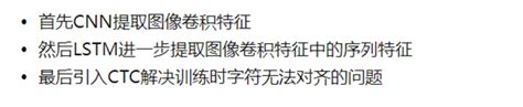 【从原理到实战】文本识别经典算法crnnctc Csdn博客 【从原理到实战】文本识别经典算法crnnctc Csdn博客
