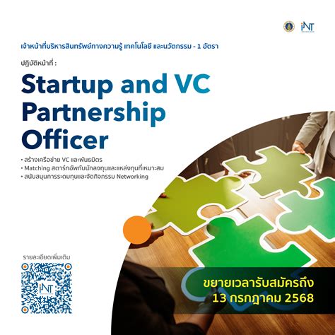 Int Int สถาบันบริหารจัดการเทคโนโลยีและนวัตกรรม