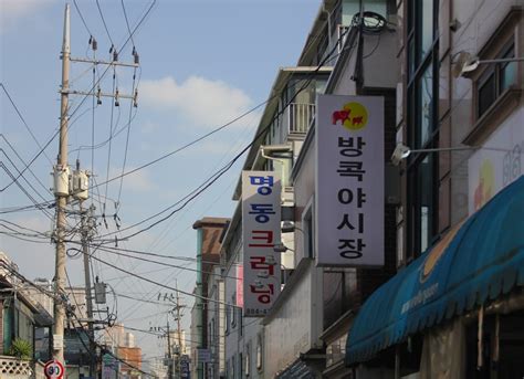 흰색과 파란색 상점 간판 사진 Unsplash의 무료 대한민국 서울특별시 관악구 봉천동 샤로수길 이미지