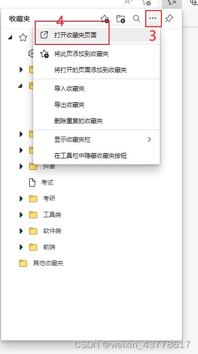 浏览器的收藏夹在哪里打开谷歌双核浏览器收藏夹在哪 Csdn博客 浏览器的收藏夹在哪里打开谷歌双核浏览器收藏夹在哪 Csdn博客