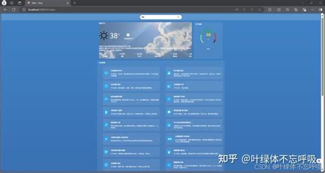 基于python的城市天气可视化天气数据统计分析系统（flask vue） 知乎