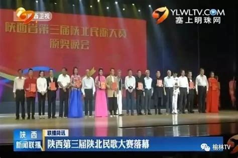 子洲高琳荣获第三届陕北民歌十大歌手称号