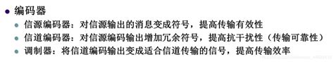 信息论基础学习笔记（零）——通信系统模型及经典信息论 信息论 图片 csdn博客