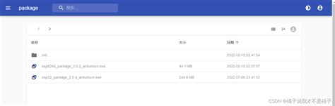 Arduino手动安装esp8266开发板 Csdn博客