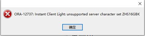 navicat premium 12 15 连接oracle时提示oracle library is not loaded 或连接oracle