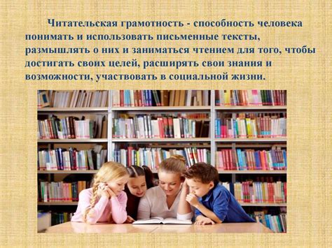Приемы формирования читательской грамотности на уроках русского языка презентация онлайн