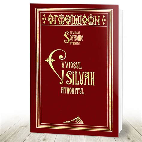 Cuviosul Siluan Athonitul Sfântul Sofronie Saharov