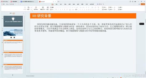 基于pythondjangomysqlvue前后端分离的影片数据数据分析附论文 Csdn博客