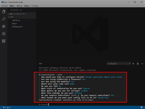 Visual Studio Code に Eslint 機能 を 追加 する Galife