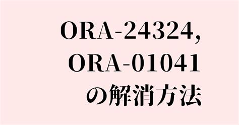 関数や表などのオブジェクト作成時のsqlを確認する方法｜oracle sqlplus ユーザー定義 get ddl ハローマイワールド