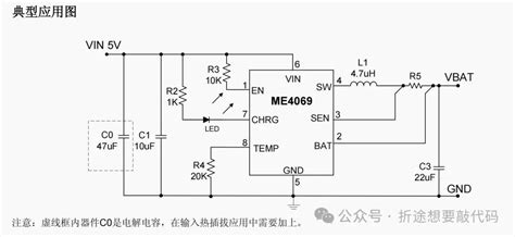介绍几个电池充电管理芯片（tp4057、me4069） 知乎