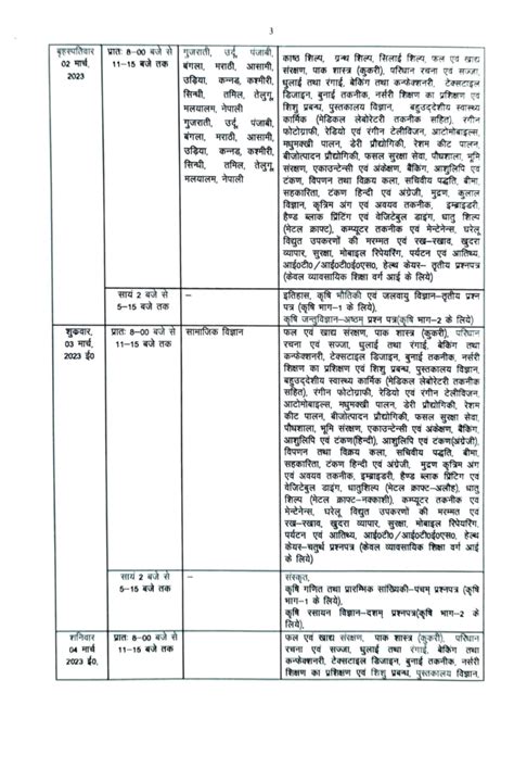 Upmsp Examination Time Table 2023 Uttar Pradesh Secondary Teachers Com