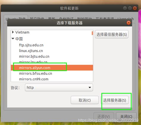Linux学习笔记 更新软件源linux如何查看镜像源内是否有软件 Csdn博客