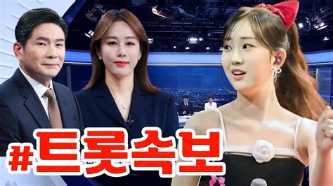 Tv조선뉴스에 출연한 전유진전유진이 여러 해 동안 가수 활동을 하면서 번 수입을 공개했한 달 만에 20억을 벌었어 전유진은 Tv조선과의 계약을 연장할 의사가