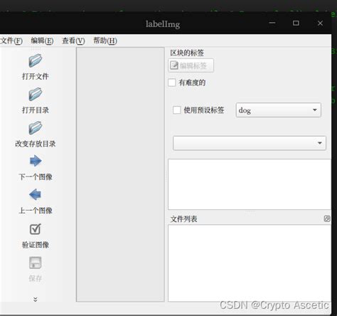【数据标注】deepin unbutu环境，labelme和labelimg的安装使用 linux使用labelimg csdn博客