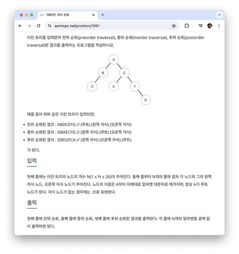 Algorithm 백준 1991번 트리순회 Swift — Swift Library