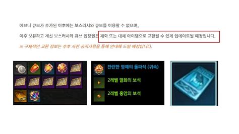 로아 보석 교환 내 보물을 더욱 빛나게 만들어 보세요