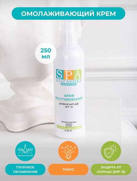 Альганика Крем восстановление дневной Anti Age Spf 15 купить на Ozon по низкой цене 829738819