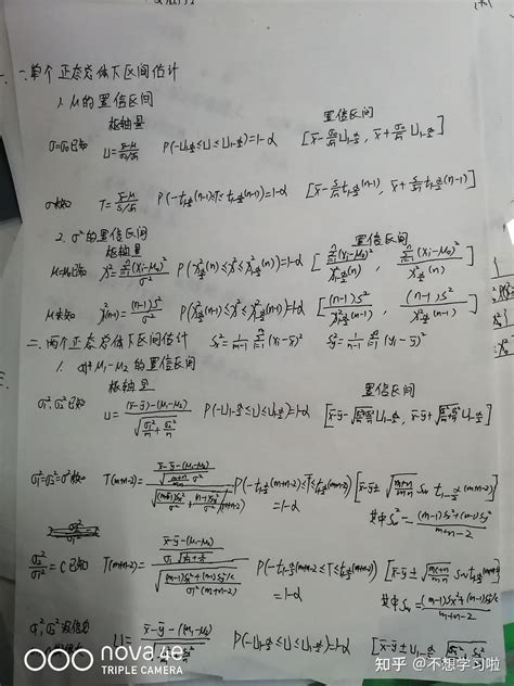 概率论与数理统计期末复习 知乎