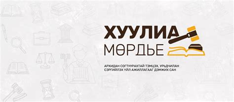 Цагд Цагдаагийн Ерөнхий Газрын Урьдчилан сэргийлэх хэлтэс