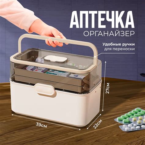 Аптечка большая домашняя органайзер для лекарств - купить с доставкой ...