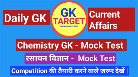 Chemistry Gk Questions Mock Test 66 Top 15 Gk Questions For Ssc