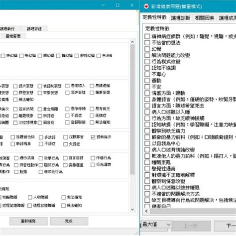 interface design of the knowledge based clinical decision support