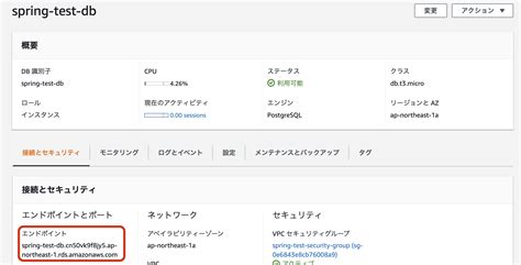 超初心者がdb接続するspringbootアプリをawsにデプロイする【後編】 Linux Qiita